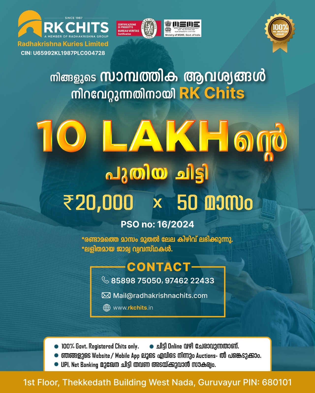 Gallery RK Chits - Chit Fund Schemes and Plans | Best Online Chit Fund in India